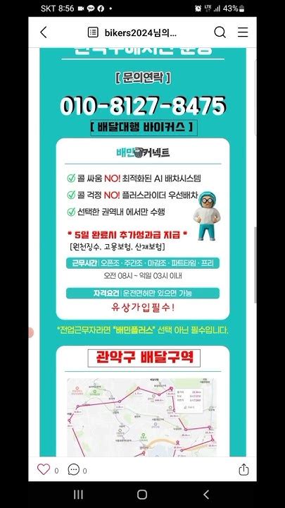 단가는 배민플러스 협력사 배민플러스 배민라이더스 배민커넥트 쿠팡파트너스 Youtube