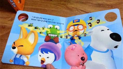 뽀삐치과 치카치카 뽀로로와 양치해요 충치치료 방귀뿡뿡 뽀로로와 응가해요 영유아 배변습관소리책 소풍 도시락 아이스크림가게 욕실 패티 크롱 루피 포비 에디 해리 하영 Youtube