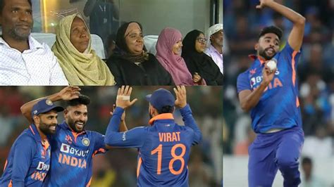 Mohammed Siraj अपने बेटे का हौसला बढ़ाने स्टेडियम पहुंचा सिराज का परिवार दिल छू लेने वाली