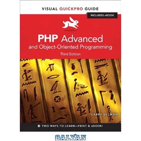 خرید و قیمت دانلود کتاب Php Advanced And Object Oriented Programming