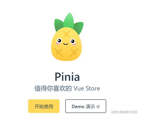 比vuex更好用的pinia pinia模块化如何实现pinia如何实现数据持久化本文正在参加「金石计划 瓜分6 掘金