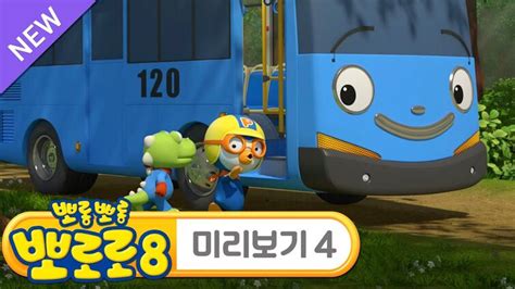 Pororo Season 8 Intro Fandom