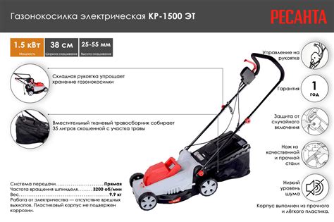Газонокосилка электрическая КР-1500 ЭТ Ресанта купить Мир - Дома