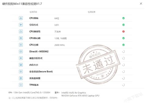 如何查看电脑是否兼容win11系统 win11系统对电脑的配置要求是什么 小熊下载