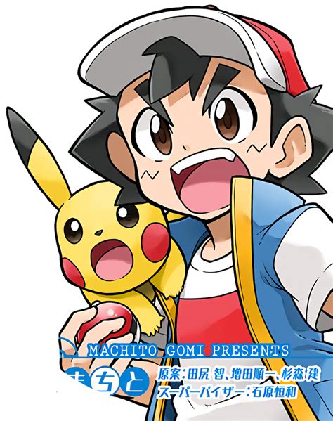 Ash Ketchum and Pikachu Render 1 by MetaKaGrant on DeviantArt