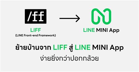 บ๊ายบาย ย้ายบ้านจาก Line Notify สู่ Line Messaging Api หา User Id