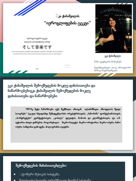 პრეზენტაცია Pdf