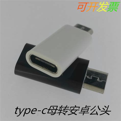工厂批发type C3 1母转microustype C母转micro转接头 安卓转换头 阿里巴巴