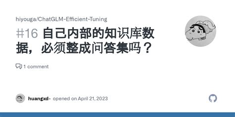 自己内部的知识库数据，必须整成问答集吗？ · Issue 16 · Hiyougachatglm Efficient Tuning