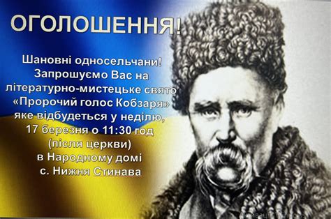 Нижньостинавська школа