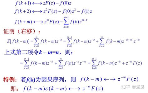 Z变换 知乎