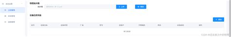 Vue项目如何实现前端预览word与pdf格式文件vuejs