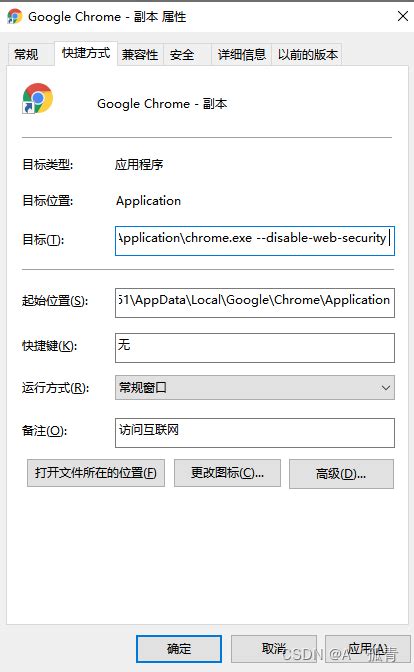 谷歌浏览器设置跨域方法集合 源码巴士