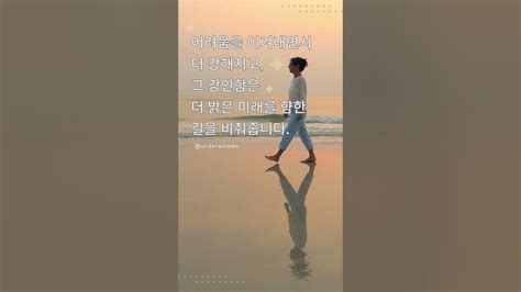 오늘은 완벽한 날입니다 새로운 시작의 기회가 찾아왔습니다 어떤 도전도 이겨낼 힘을 갖추고 있습니다 완벽한날 새로운시작