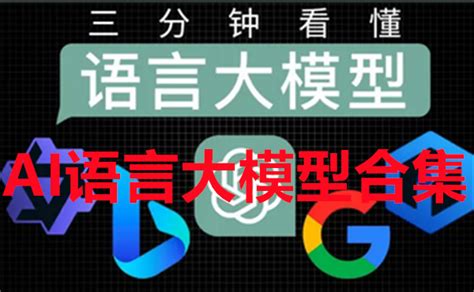 人工智能ai语言大模型有哪些 人工智能ai语言大模型app下载 Ai语言大模型排行 纽扣助手