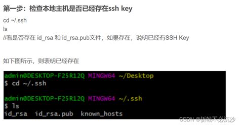 Github配置ssh Key的步骤 Csdn博客
