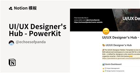 来自 Echoes Of Panda🐼 的 Ui Ux Designers Hub Powerkit 模板｜notion市集