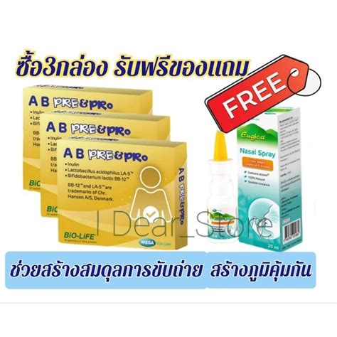 Mega We Care Ab Preandpro เมก้า วีแคร์ เอ บี พรีแอนด์โพร 10 ซอง