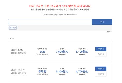 필리핀로밍 Vs 유심 이제 진짜 고민끝 생활정보 필리핀 바기오의 모든 것