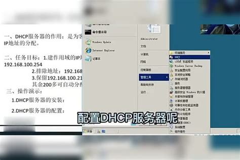 局域网中架设一台服务器，方便客户机自动获得地址