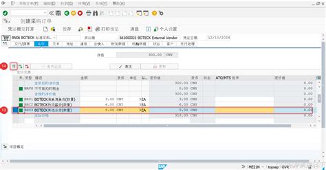 Mm模块 专题方案 采购订单海关清关费、物流运输费和其他杂费 拷贝数量条件类型frc1或frc2 如何进入财务指定成本科目 采购订单抬头级别录入并进行行项目级别自动分摊 Frb1金额应在