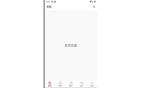 Jetpack知识点实战系列二：使用navigation架构一步步实现app的主体框架以及navigation相关知识介绍