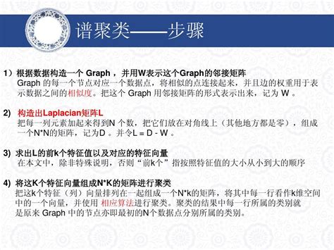 图像分割——谱聚类 文档之家