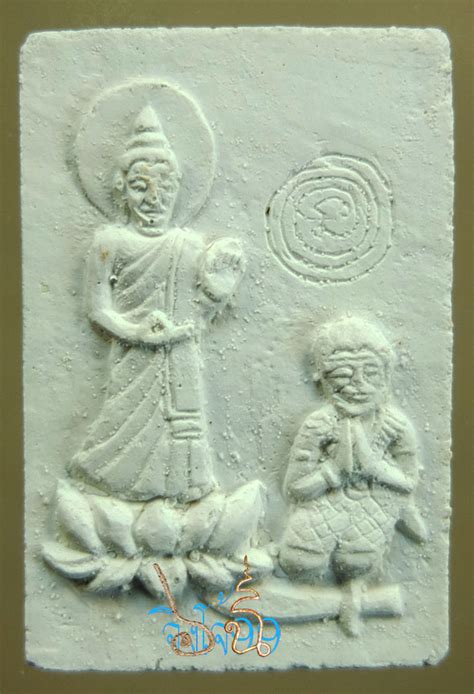 พระหลวงปู่ดู่ วัดสะแก อยุธยา พิมพ์องคุลิมาลเนื้อผงพุทธคุณผสมปูน