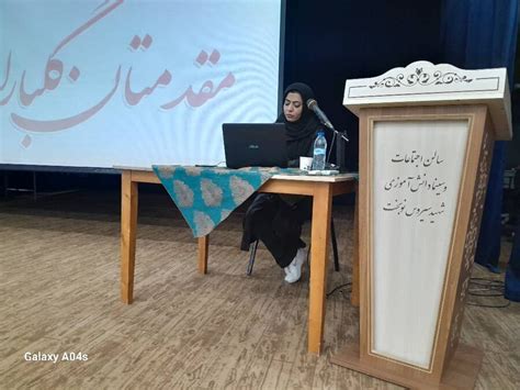 پایگاه اطلاع رسانی، خبر، تحلیلی پزشکی ورزشی ایران دوره ۱۶ ساعته بررسی