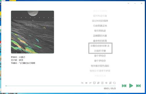 Feature 增加歌词编辑功能，把编辑过的歌词嵌入到下载的歌曲中 · Issue 1437 · Lyswhutlx Music Desktop · Github