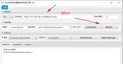 shiro反序列化漏洞原理分析及漏洞复现 shiro 550 shiro 721反序列化 shiro550和shiro721的区别 csdn博客