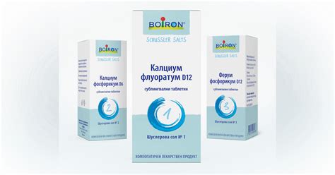 Шуслерови соли® Boiron