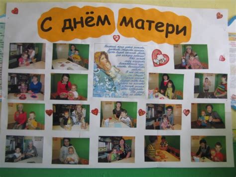 День Матери Стенгазеты коллективные работы страница 5 Воспитателям детских садов школьным