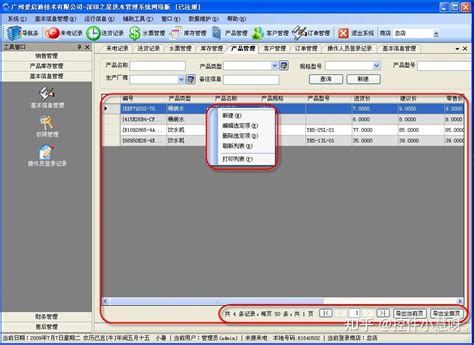 winform应用界面开发实战 “分页控件”的使用 知乎