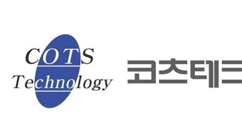 코츠테크놀로지 태국 철도 신호시스템 Cbi Hw 공급 계약