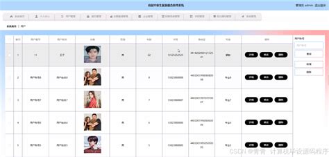 开题报告djangovue应届毕业生就业撮合软件系统论文源码 Csdn博客