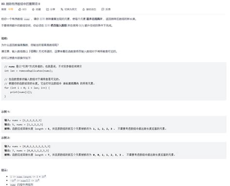 删除有序数组中的重复元素 知乎