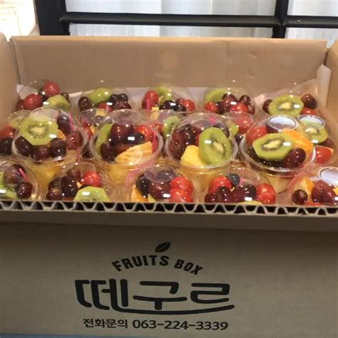 •떼구르•순천과일 과일바구니 컵과일 수제청 과일선물세트 네이버 블로그