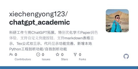 Github Xiechengyong Chatgpt Academic Chatgpt Paper Markdown