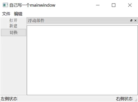 Qt Tutorial Mainwindow Menu Status Toolbar Programmer Sought