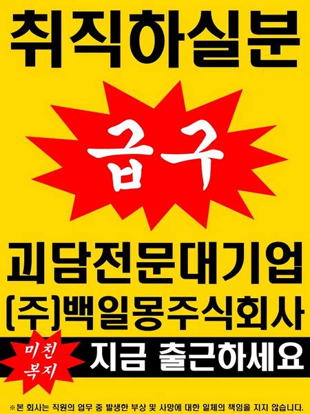괴담에 떨어져도 출근을 해야 하는구나 담당하고 있습니다