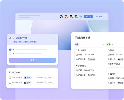 可多人实时编辑的在线文档软件 在线文档（云文档） 飞书官网