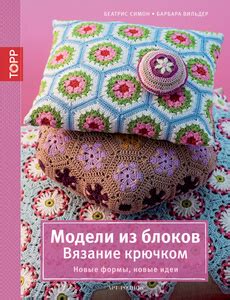 Книги По Вязанию Крючком - resursdock