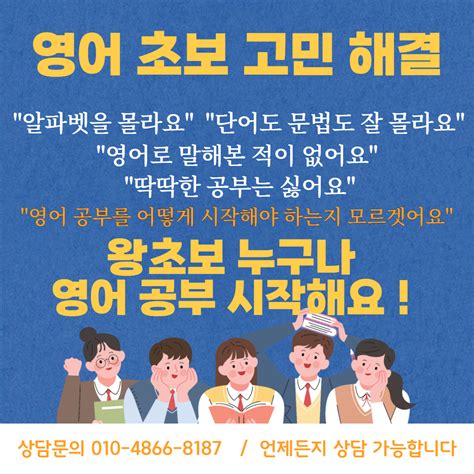 화상영어로 나의 영어실력 키우기