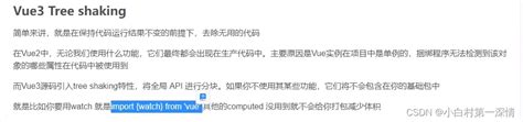 小满vue3笔记（含源码解读）vue3源码 Csdn博客