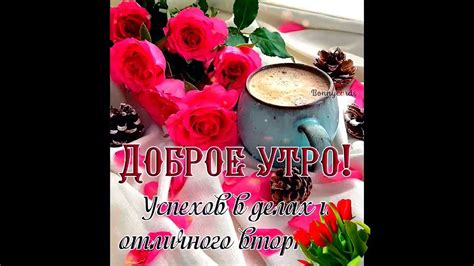 С Добрым Утром Youtube