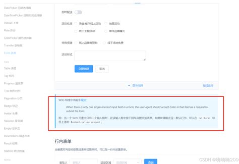关于element Ui中表单按下回车键会刷新当前路由网址的问题element Input输入回车改变了url路径 Csdn博客