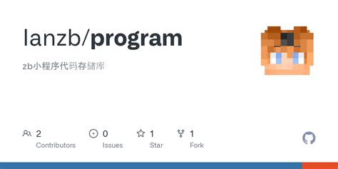 GitHub Ianzb program zb小程序代码存储库