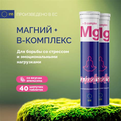 Шипучие витамины Магний + В-комплекс, 40 шт - купить с доставкой по ...