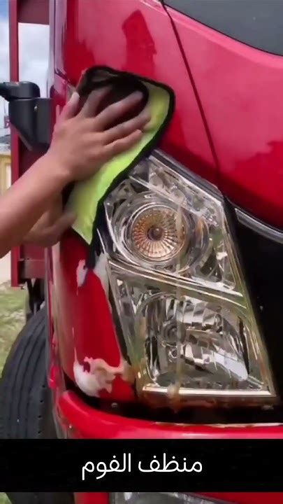 منظف الفوم السحري Youtube